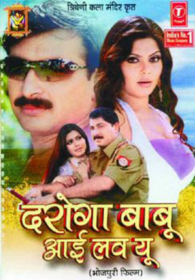 Top 10 hilarious Bhojpuri movie names - Latest News & Updates in Hindi ...