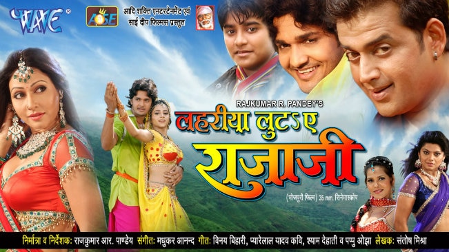 Top 10 hilarious Bhojpuri movie names - Latest News & Updates in Hindi ...