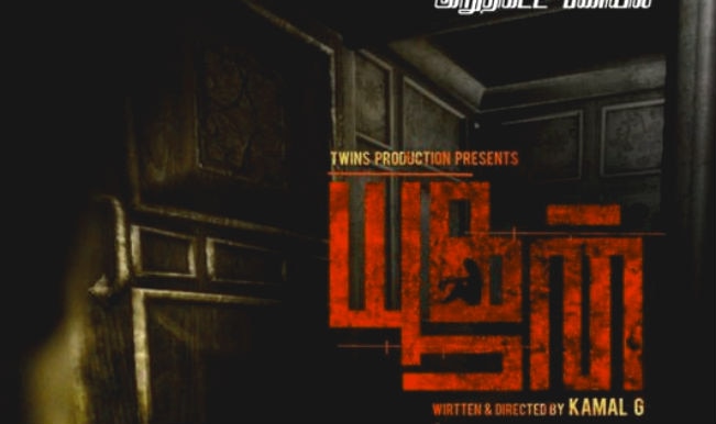 Real make-up over VFX in horror film ‘Yoogan’ | India.com