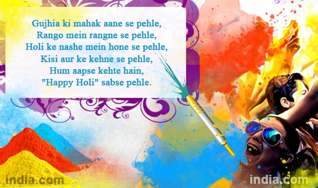 Happy Rangpanchami 2020: Best Rangpanchami Quotes, Wishes, WhatsApp ...