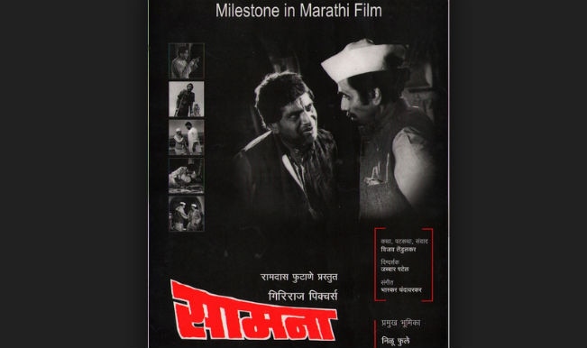 Artistes analyse Marathi film Saamna as it completes 40 yrs | India.com