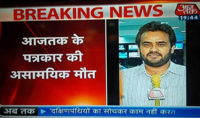 Aaj Tak Reporter Akshay Singh covering Vyapam Scam dies: Twitterati ...