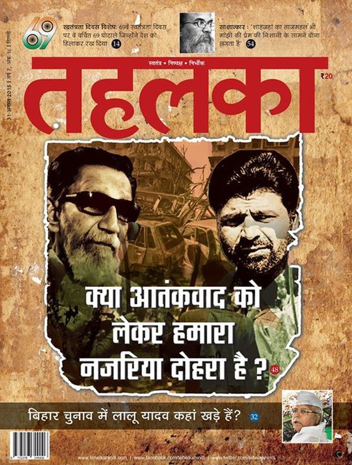 OMG! Tehelka magazine equates Bal Thackeray with Dawood Ibrahim and ...