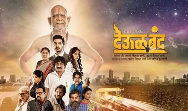 Is Mohan Joshi starrer Deool Band a box office success? | India.com