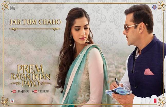 New song of Prem Ratan Dhan Payo Jab tum Chaho is launch |Wow!! 'प्रेम ...