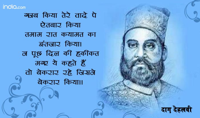 Birthday Special: Dagh Dehlvi: a poet who celebrated love and life ...