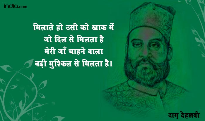 Birthday Special: Dagh Dehlvi: a poet who celebrated love and life ...