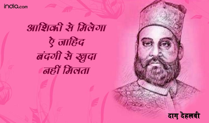 Birthday Special: Dagh Dehlvi: a poet who celebrated love and life ...