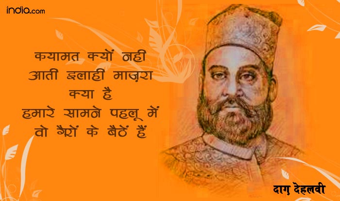 Birthday Special: Dagh Dehlvi: a poet who celebrated love and life ...