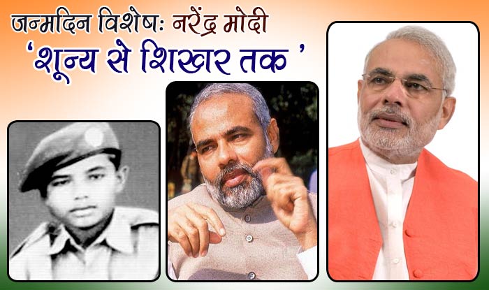 Birthday Special: PM Narendra Modi Biography in hindi, a man who start ...