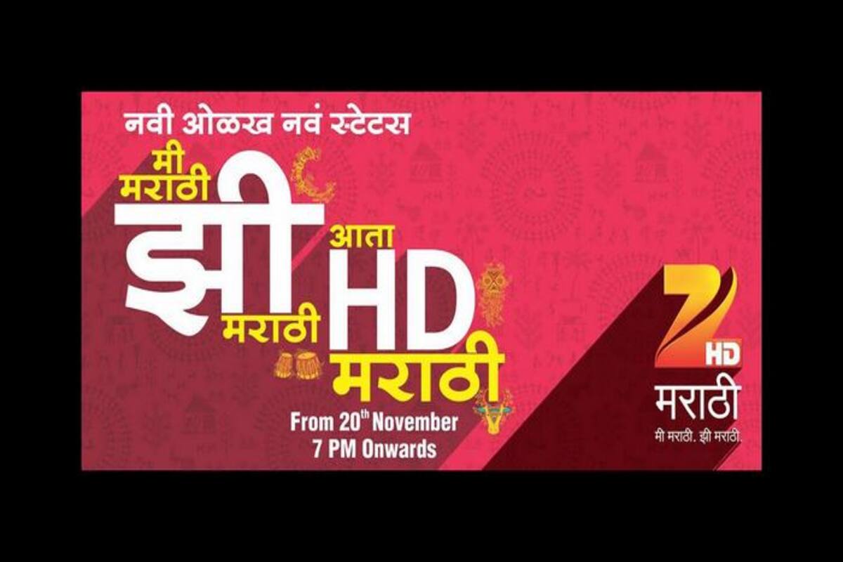 Zee Marathi New Logo