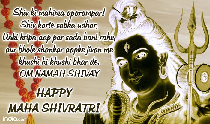 Maha Shivratri 2017 Hindi: Best Shivratri SMS, WhatsApp & Facebook ...