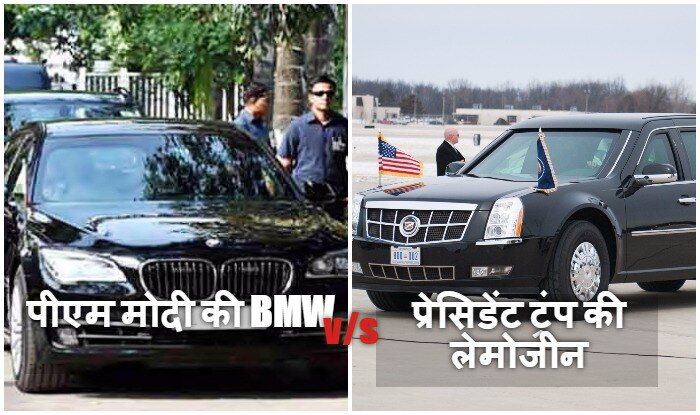 PM Modi's BMW is faster than President trump's beast, here are ...