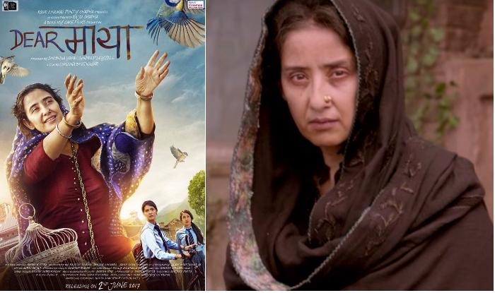 Manisha Koirala 'Dear Maya' trailer released | ट्रेलर: ‘डिअर माया’ से ...