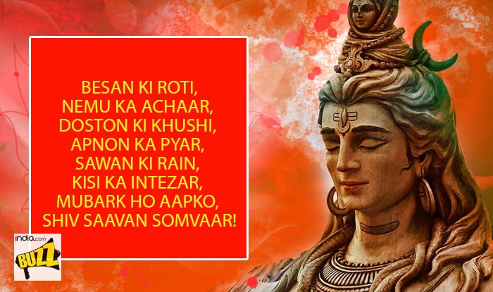 Sawan 2017 Wishes: Best Happy Shravan Messages, WhatsApp GIF ...