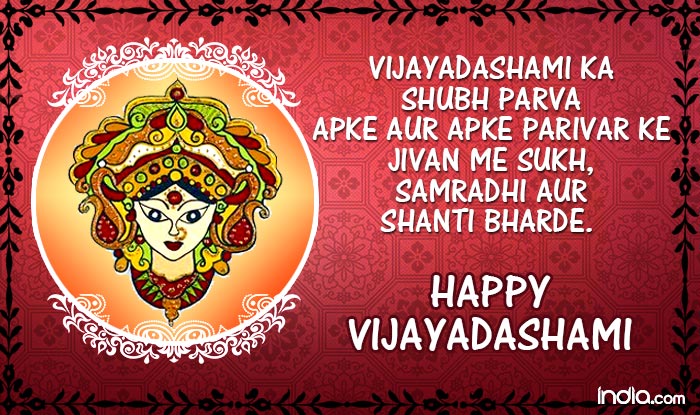 Vijayadashami 2017 Hindi Wishes: Happy Dasara WhatsApp GIF Images, SMS ...