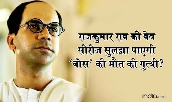 bose dead or alive first episode review Rajkummar Rao play a character ...