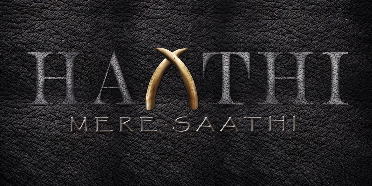 Haathi Mere Saathi Poster: The First Look Of Rana Daggubati Starrer To ...