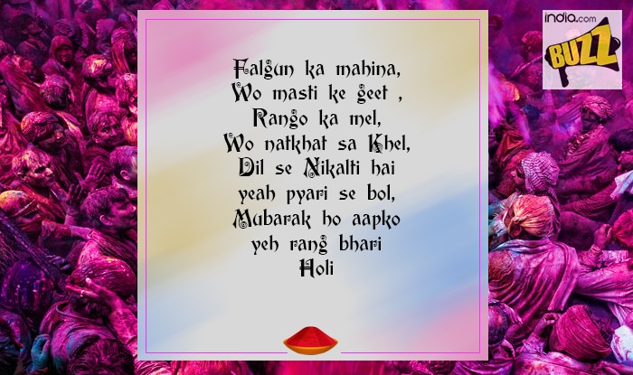 Happy Holi 2018: All New Quotes, Wishes, SMS, Facebook Status, WhatsApp ...