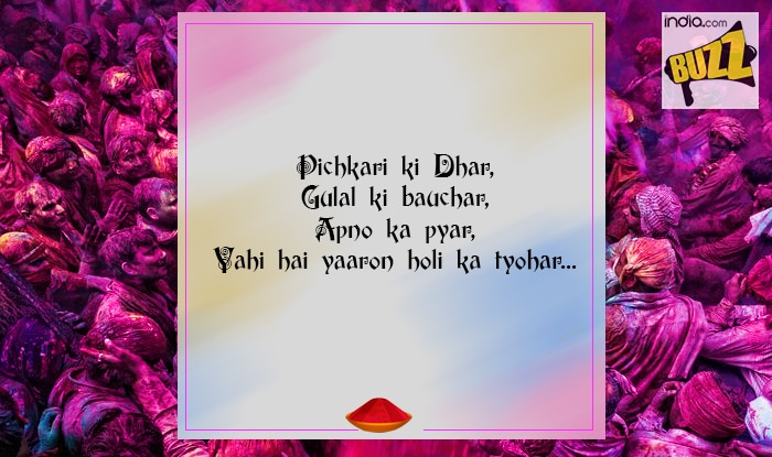 Happy Holi 2018: All New Quotes, Wishes, SMS, Facebook Status, WhatsApp ...