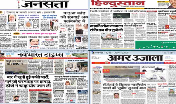 CJI के खिलाफ महाभियोग पर सुप्रीम कोर्ट में सुनवाई आज, 'मोबाइल बिल तय ...