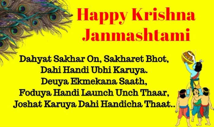 Happy Janmashtami & Dahi Handi Messages in Marathi, Hindi: Best ...