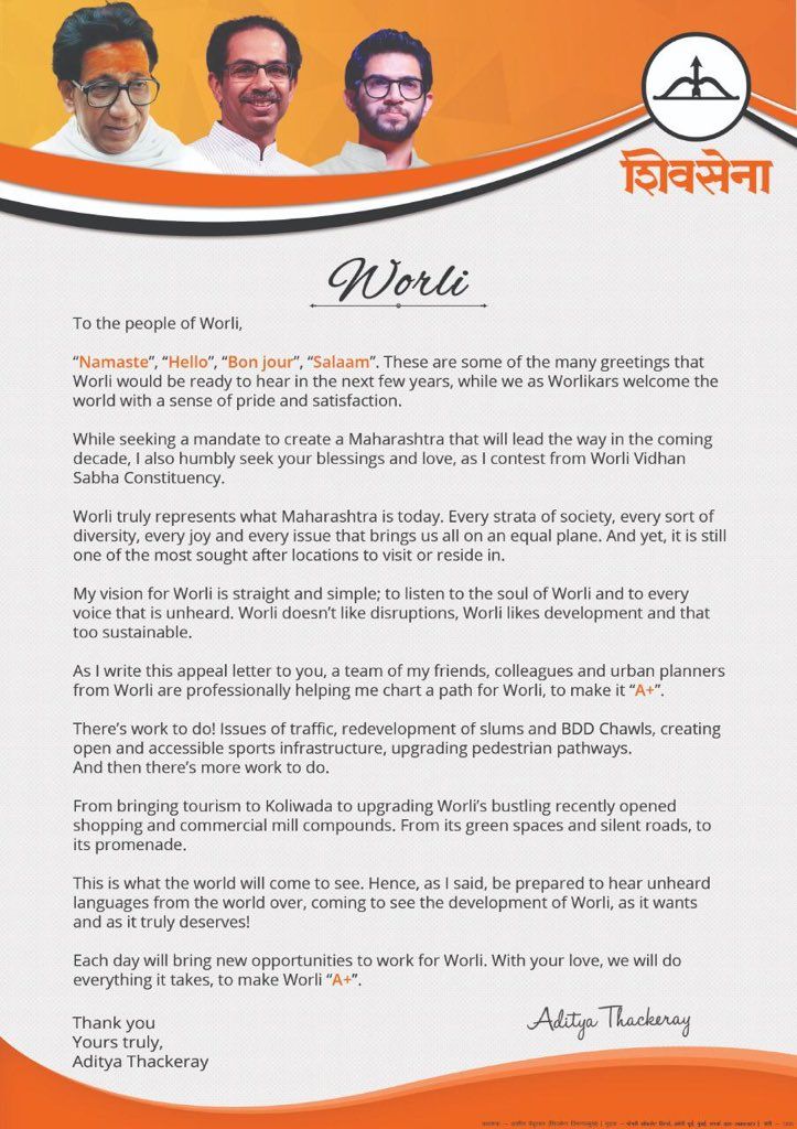 Maharashtra Assembly Election 2019: Aaditya Thackeray Releases Vision ...