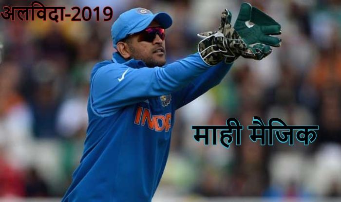 Watch | MS Dhoni Sings the Iconic