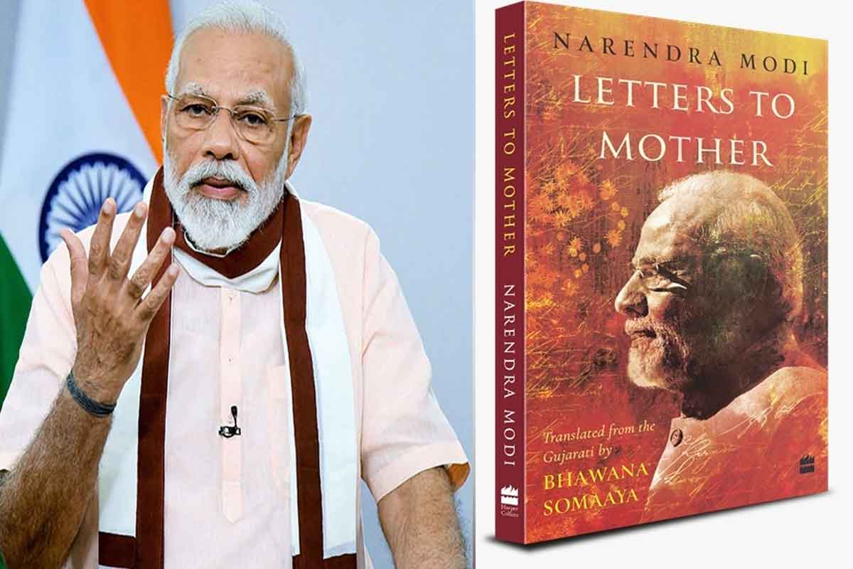 नरेंद्र मोदी जिस डायरी के पन्‍ने फाड़कर जला देते थे, उस पर आधारित क ...
