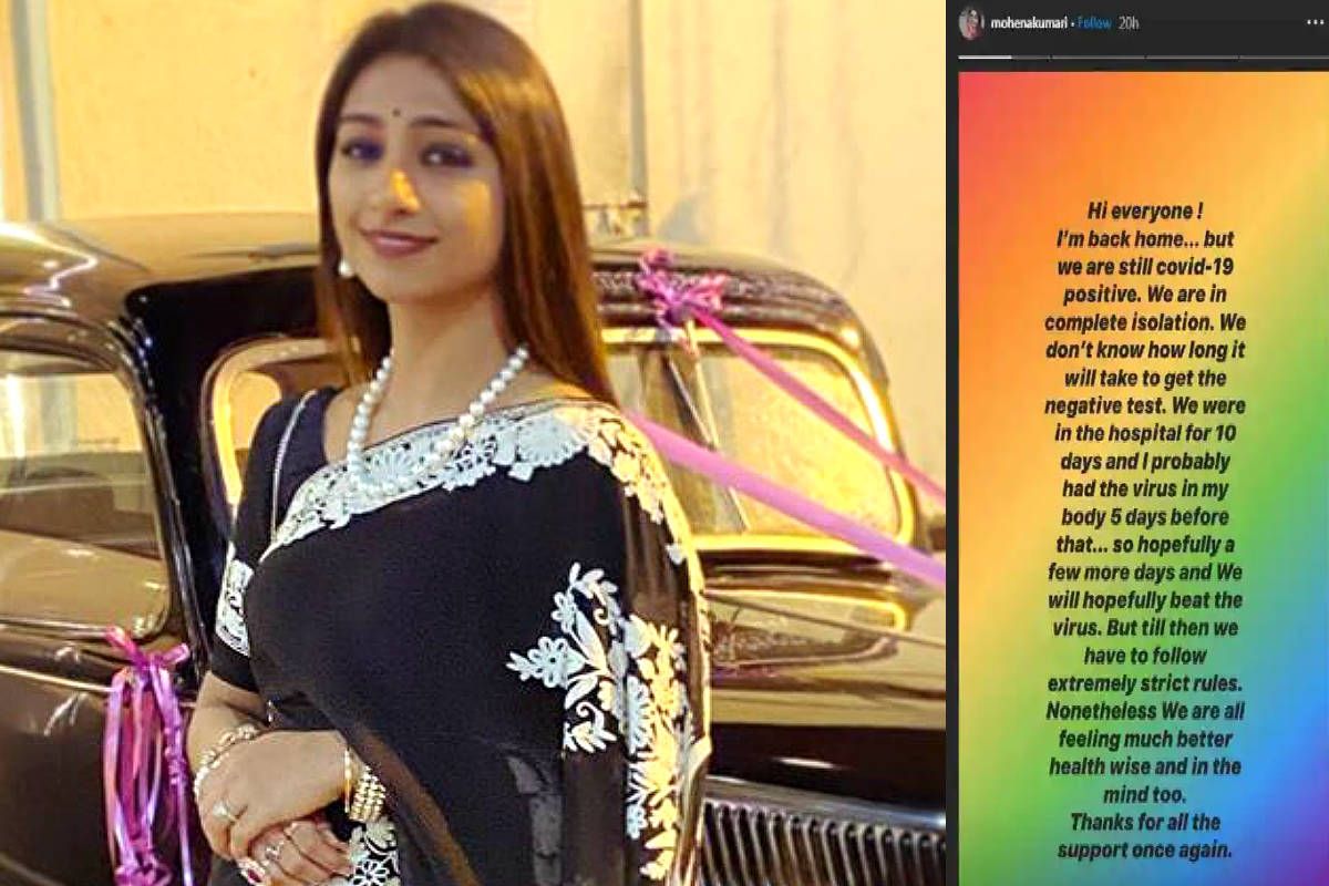 Mohena Kumari Singh Discharged From Hospital Without Being Tested ...