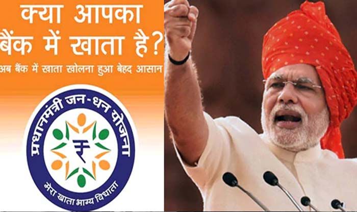 PM Jan Dhan Account Yojana Latest News : अपने किसी भी बैंक अकाउंट को ... PM Jan Dhan Account Yojana Latest News : अपने किसी भी बैंक अकाउंट को ...