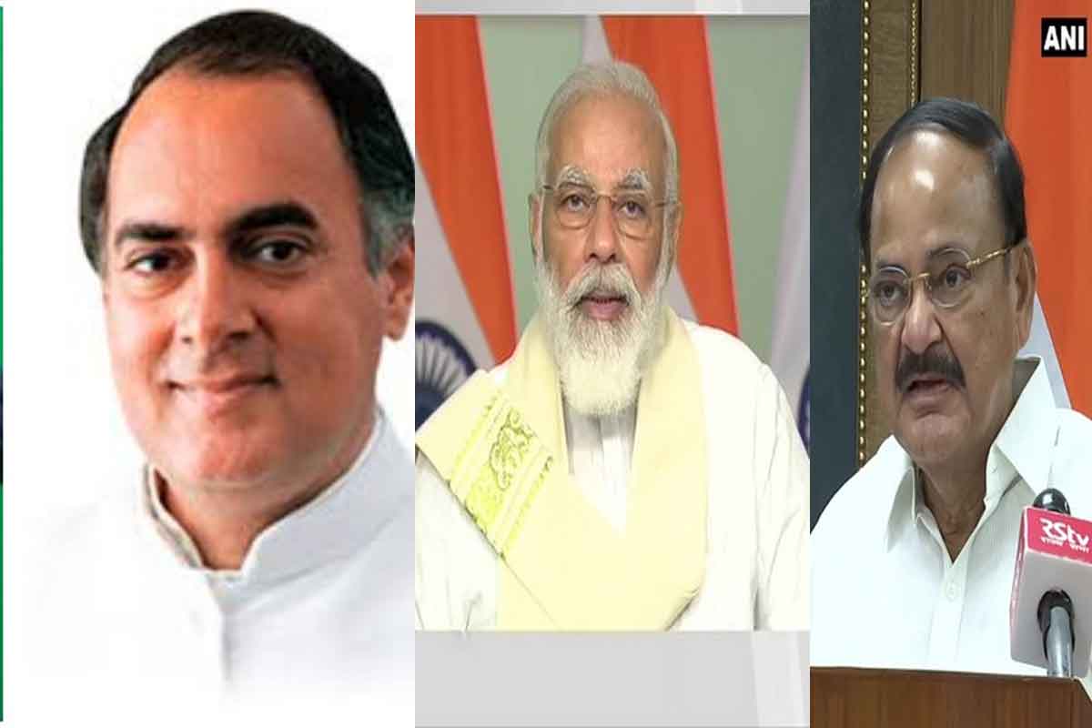 उपराष्‍ट्रपति और पीएम मोदी ने पूर्व प्रधानमंत्री राजीव गांधी को ...