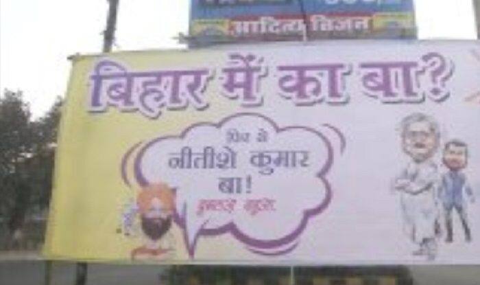 Bihar Election Results 2020 | No Confusion, Great Combination: Posters ...