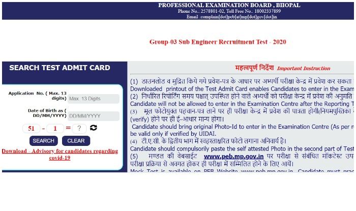MPPEB Sub Engineer Admit Card 2020 Released: MP Vyapam ने सब इंजीनियर ...