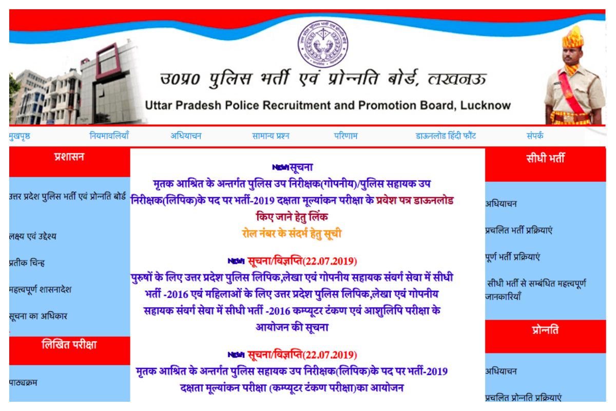 UP Police Admit Card 2020 Released at uppbpb.gov.in, Exam On Dec 19 And ...