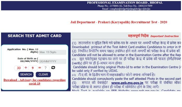Released! MPPEB Jail Prahari Admit Card 2020: MPPEB ने जारी किया Jail ...