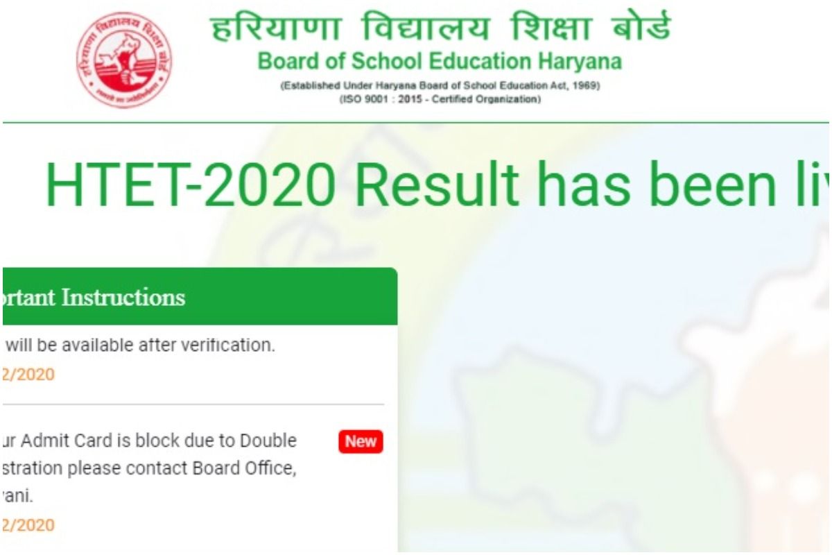 HTET Result 2020 Declared: हरियाणा TET 2020 का रिजल्ट हुआ जारी, ये है चेक करने का Direct Link