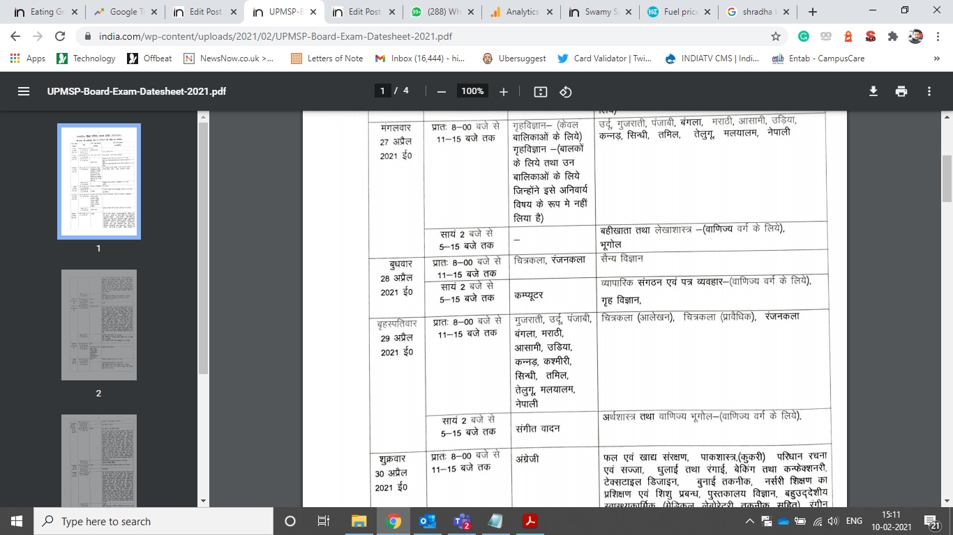 Up Board Exam 2021 Dates Announced Details Here
