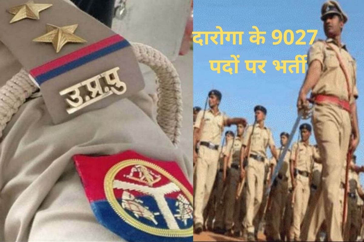UP Police SI Recruitment 2021: यूपी पुलिस में सब इंस्पेक्टर के पदों पर ...