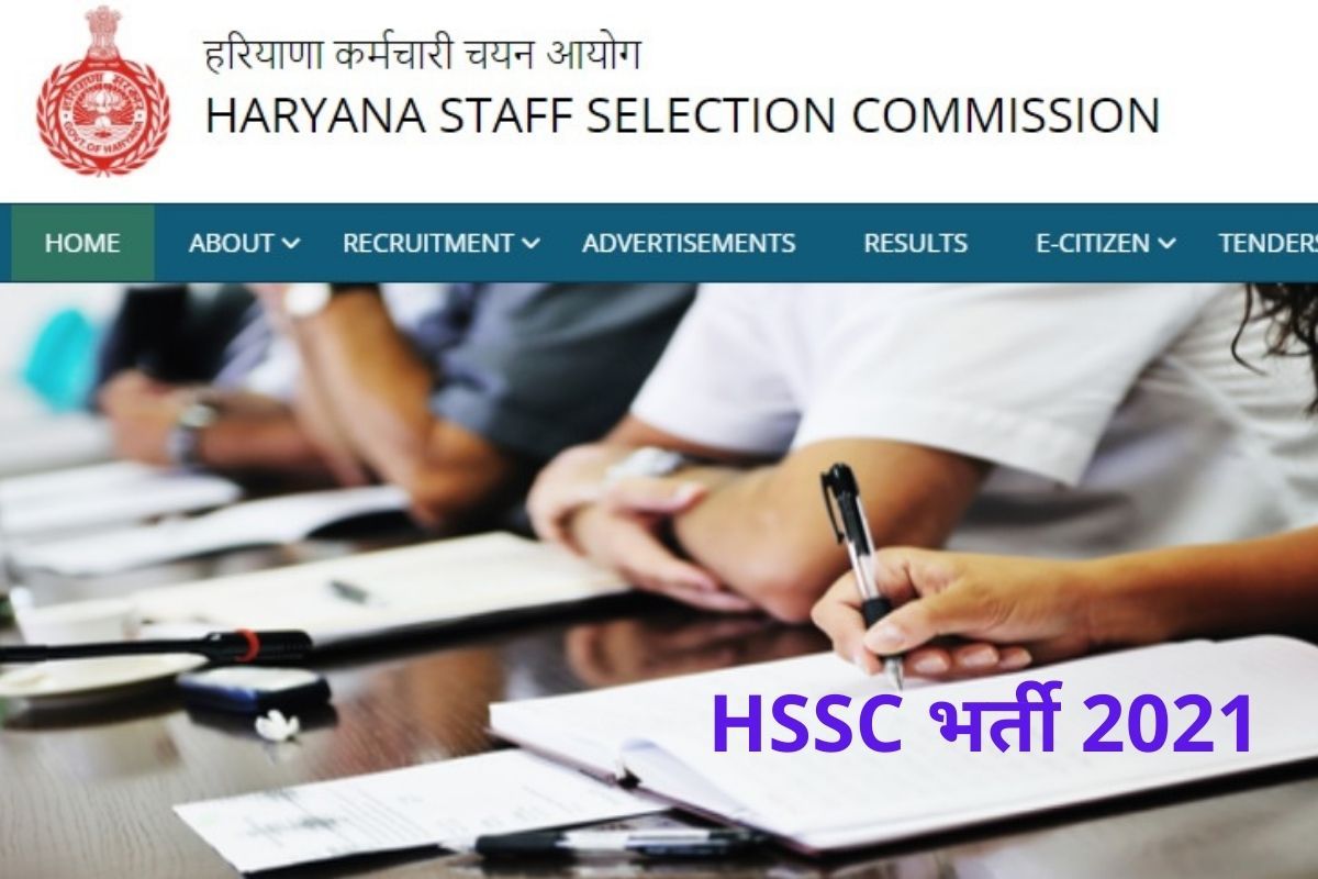 HSSC Recruitment 2021: हरियाणा SSC में इन 2385 पदों पर आवेदन करने के ...