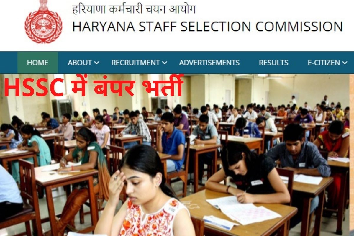 HSSC Recruitment 2021: हरियाणा SSC में इन 2385 पदों पर आवेदन करने की कल ...