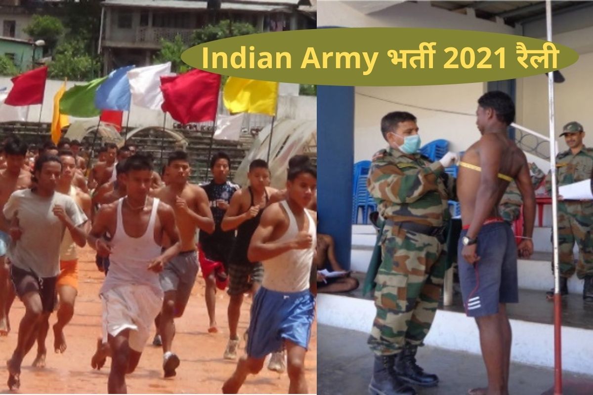 Indian Army Recruitment Rally 2021: देशभर में 8वीं, 10वीं पास के लिए ...