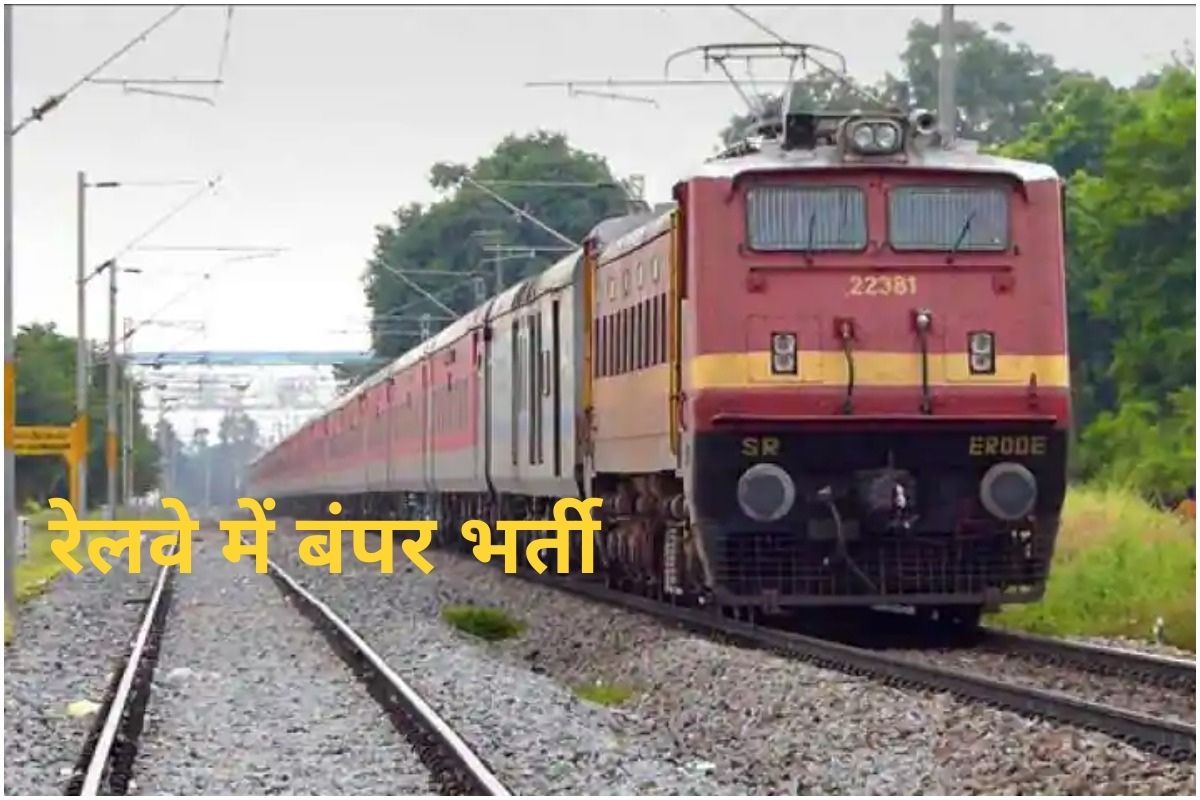 Western Railway Recruitment 2021: Salary up to Rs 81000, Application ...