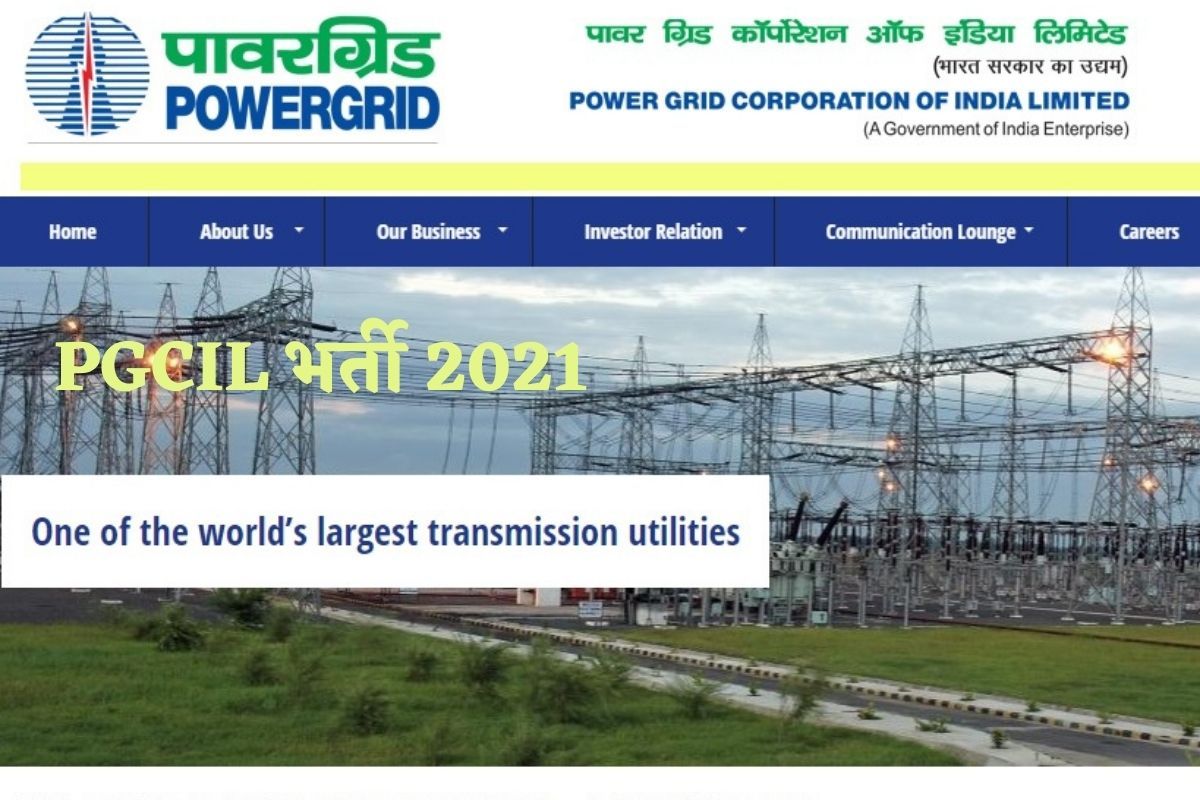 PGCIL Recruitment 2021: PGCIL में इन विभिन्न पदों पर निकली बंपर वैकेंसी ...