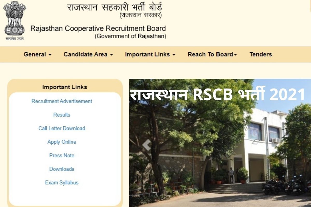 Rajasthan RSCB Recruitment 2021: राजस्थान RSCB में इन 385 पदों पर आवेदन ...