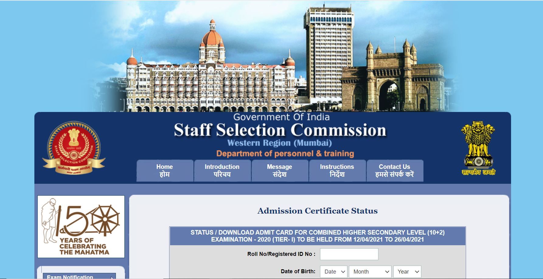 SSC CHSL Admit Card 2021 For Western Region Released at sscwr.net | How ...