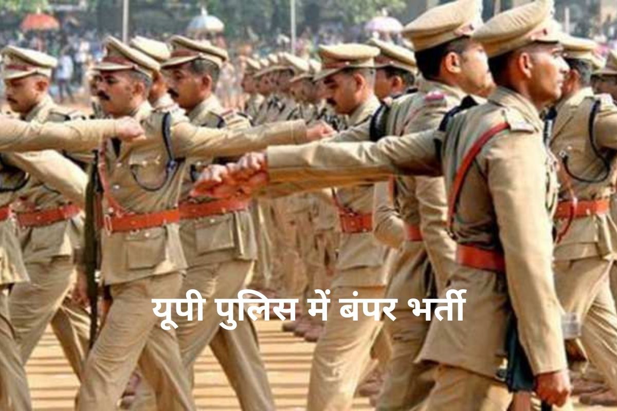 Upprpb Recruitment 2021 Up Police में 9 हजार से अधिक पदों पर निकली