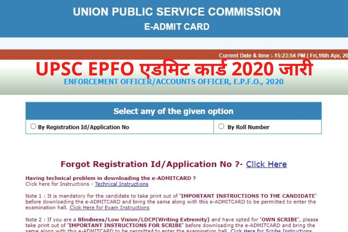 UPSC EPFO Admit Card 2020 Released: UPSC ने जारी किया EPFO 2020 का ... UPSC EPFO Admit Card 2020 Released: UPSC ने जारी किया EPFO 2020 का ...
