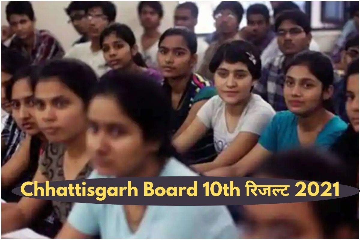 Chhattisgarh Board CGBSE 10th Result 2021: छत्तीसगढ़ बोर्ड इस आधार पर ... Chhattisgarh Board CGBSE 10th Result 2021: छत्तीसगढ़ बोर्ड इस आधार पर ...