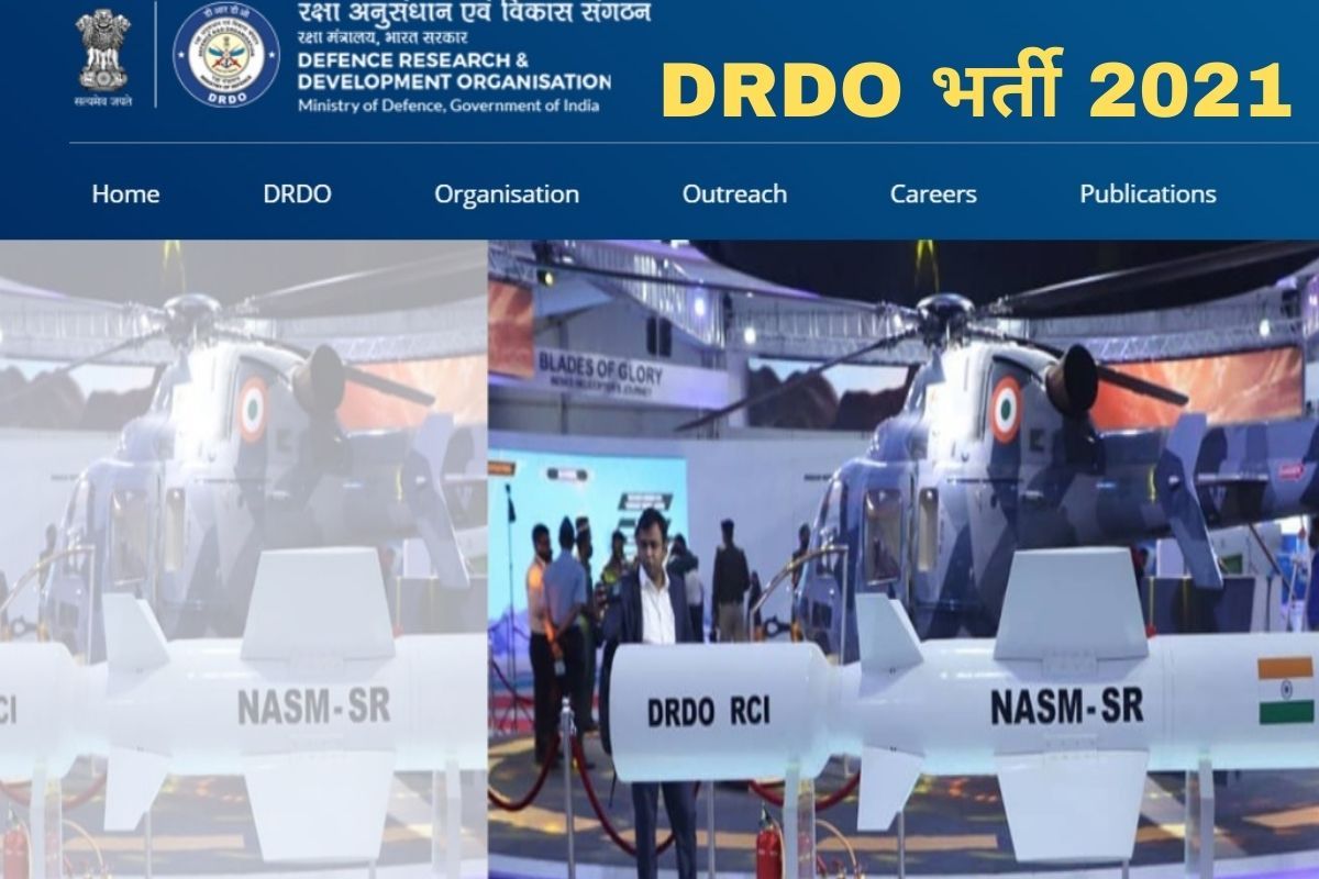 DRDO Recruitment 2021: DRDO में नौकरी करने का गोल्डन चांस, 10वीं पास को ...